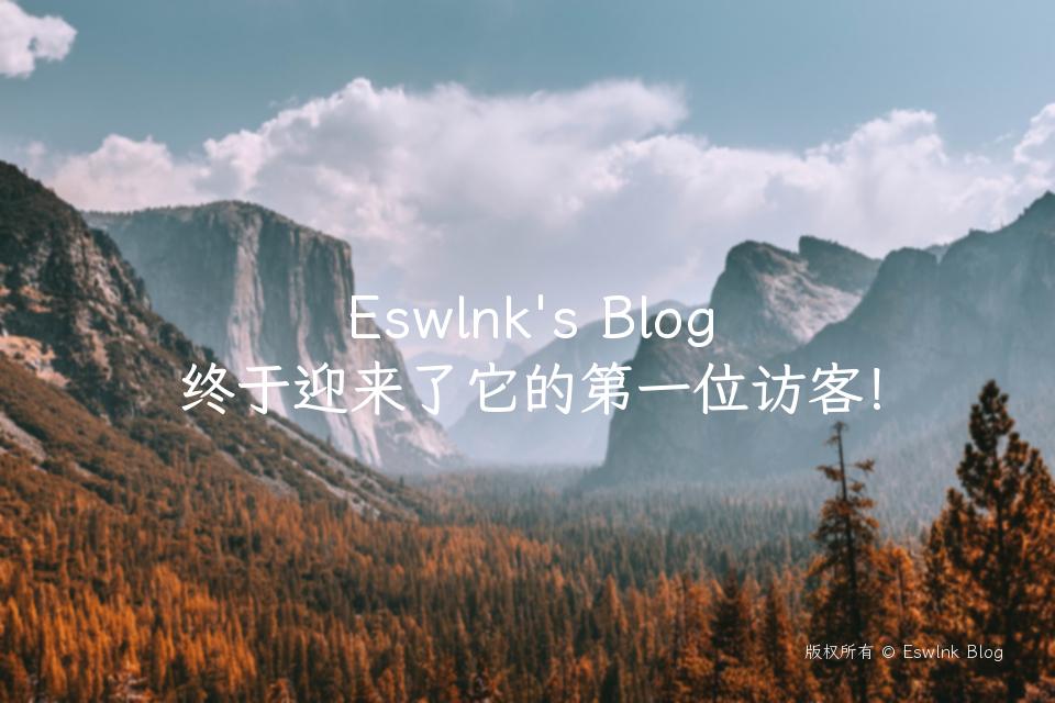 Eswlnk’s Blog 终于迎来了它的第一位访客！ – Eswlnk Blog